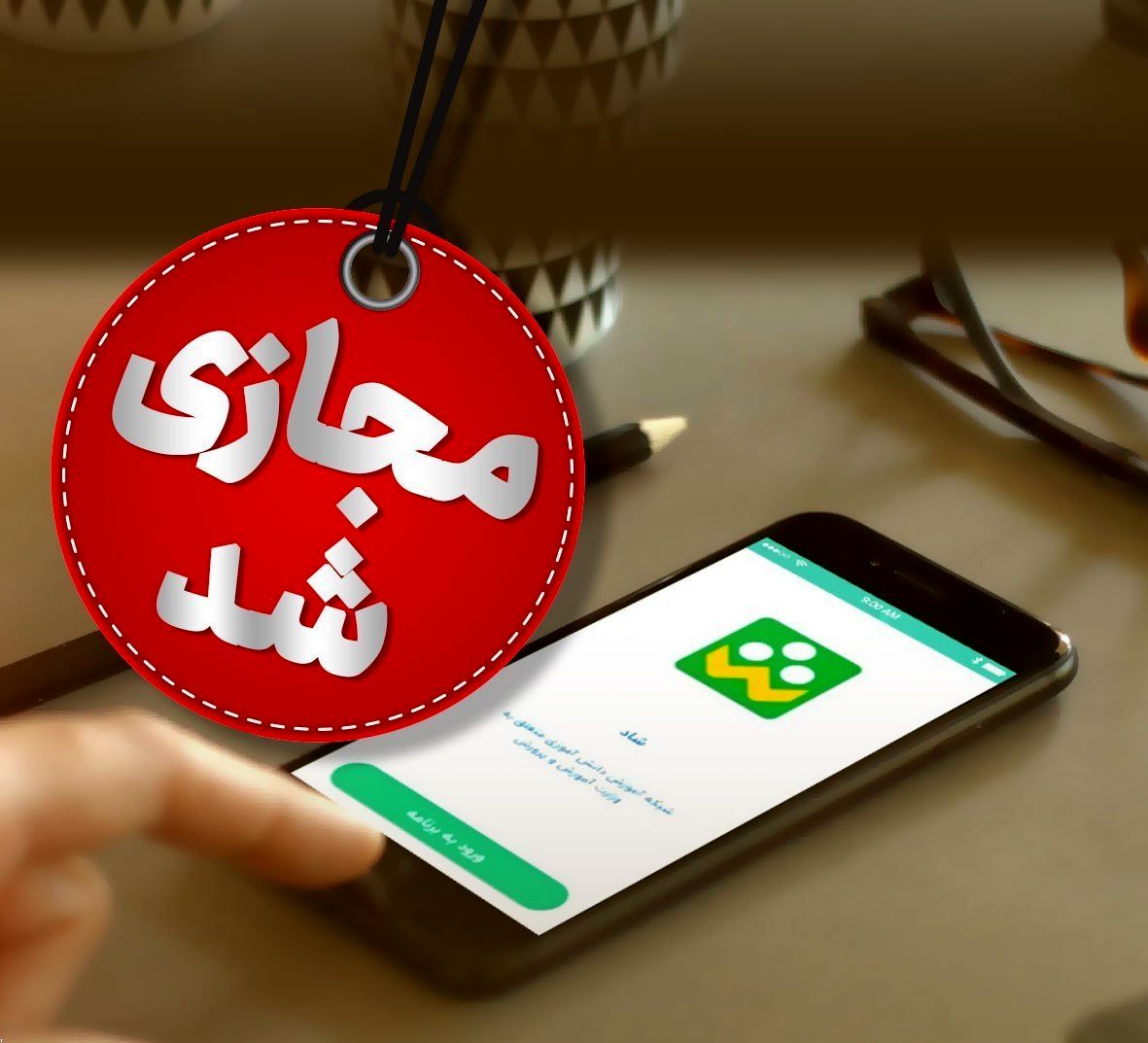 خبر فوری از تعطیلی مدارس فردا ۱۲ دی مدارس کدام شهر ها غیرحضوری شد؟